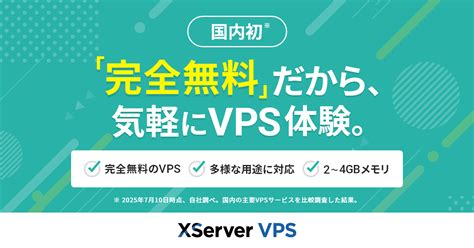 Vultr Vpsの特徴やプランを徹底比較 Serversus