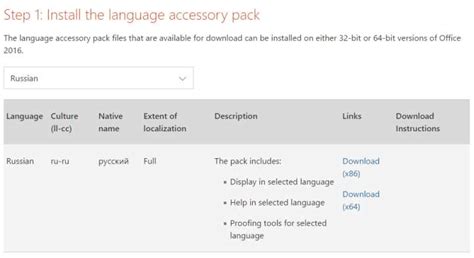 Как изменить язык в Word Как поменять язык в Ворде