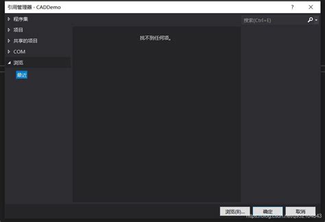C Cad二次开发初步（helloworld）cad二次开发对应目标版本 Csdn博客