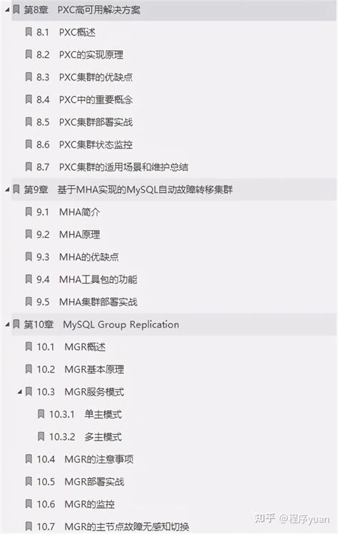 极度细节！仅仅用13 个案例实战就把mysql讲透彻 知乎