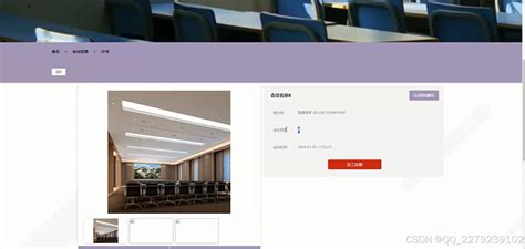 092基于java Ssm Springboot企业会议室预定管理系统会议投票记录设备维修（源码文档运行视频讲解视频） Csdn博客