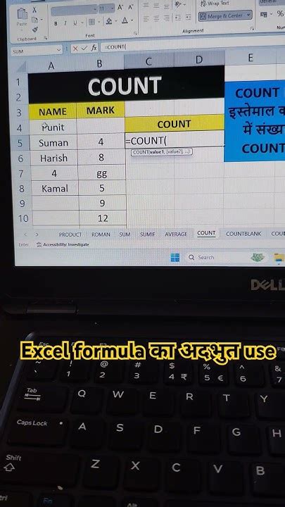 count formula का अदभुत use excel tricks formula shorts trending tips tricks msexceltips