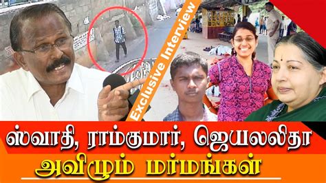 Swathi Ramkumar And Jayalalitha Advocate Ramraj Youtube