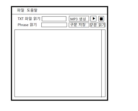 Python 파이썬guitkinter앱ttstext To Speech 영문읽기 프로그램1단계 네이버 블로그