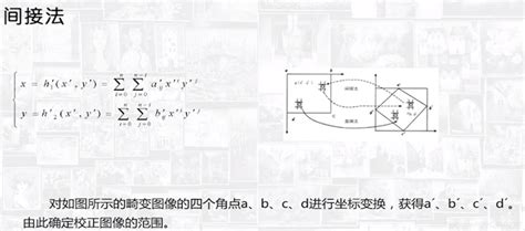 图像几何校正 Csdn博客