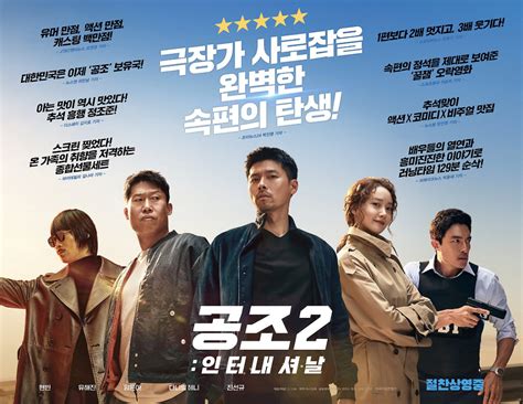 Selamat Film Confidential Assignment 2 International Raih 6 Juta