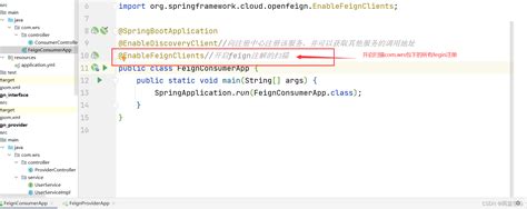 spring cloud feign实战：从入门到优化 csdn博客