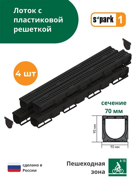 Лоток Водоотводный С Решеткой – купить в интернет-магазине OZON по ...