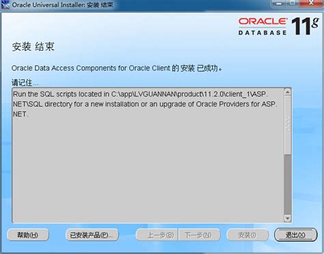 科学网Oracle g版本数据库安装及配置 林清莹的博文