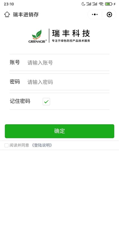 进销存系统 系统开发 程序员客栈