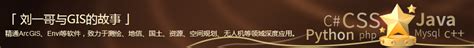 arcgis10从入门到精通系列实验图文教程（附配套实验数据持续更新） arcgis10 2 免费教程 csdn博客