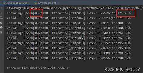 【pytorch框架】模型保存、加载与断点续训练 pytorch断点续训 csdn博客