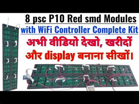 P Red Smd Modules With Complete WiFi Kit P Display Making Process YouTube