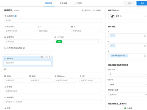 Pbpapi，高效巡店不迷路 Hapapaas零代码hpapaas低代码无代码0代码