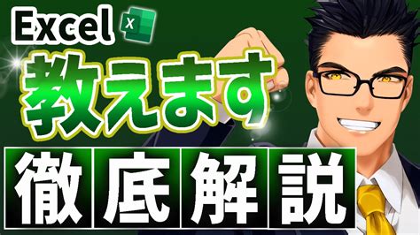 【知らなきゃ損】excelで「曜日」表示を漢字で自在にカスタマイズする方法