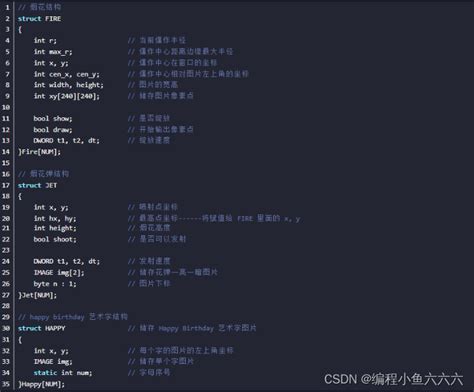 C语言实现烟花表白，内含源码！！c语言花代码 Csdn博客
