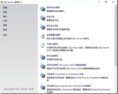 windows server 2012 系统下完整安装 sql server 2016必读 sql2012升级sql2016 csdn博客