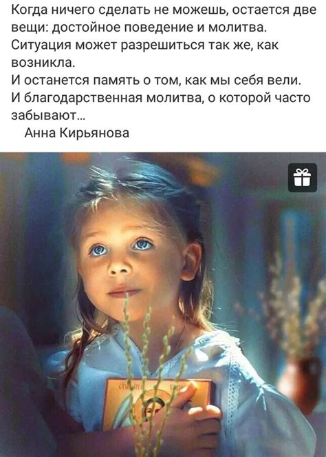 Пин на доске Молитва в 2024 г Вдохновляющие цитаты Правдивые цитаты Христианские цитаты