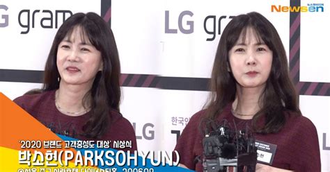 박소현 Parksohyun 방부제 미모 2020 브랜드대상 [뉴스엔tv]