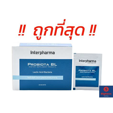 Exp 1123 Interpharma Probiota Bl สูตรซินไบโอติก 1 กล่อง 30 ซอง