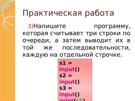 Ввод данных в языке Python