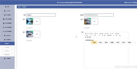 2025年计算机毕业设计springboot 和协同过滤算法的考研志愿系统 csdn博客