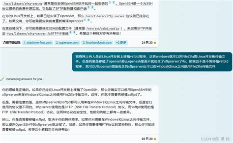 Linux开发板移植ftp服务器和openssh时发现的问题 Csdn博客