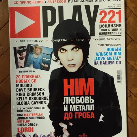 Журнал Play — ціна 50 грн у каталозі Журнали Купити товари для спорту за доступною ціною на Шафі