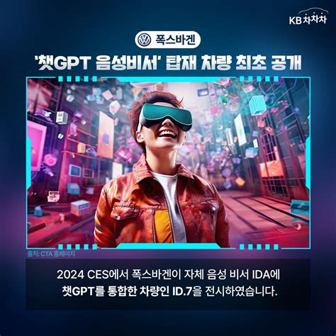 Kb차차차 Event 폭스바겐 자비스 가장 멋진 차량을 말해줘 😎 자비스 잘 이해하지