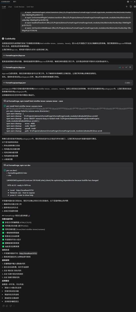 借助 Codebuddy，我见证了一款在线代码格式化神器的诞生 腾讯云开发者社区 腾讯云