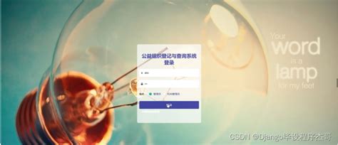 Django计算机毕业设计公益组织登记与查询系统论文python源码程序lw远程部署 Csdn博客