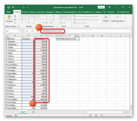 Функция «МИН в Excel