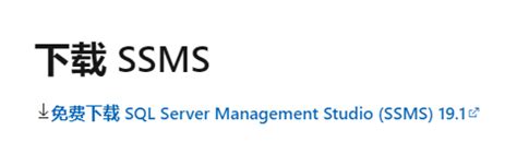 SQL Server Management Studio 评估期已过解决办法 开发框架文库