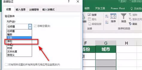 Excel下拉列表及二级联动下拉列表制作360新知