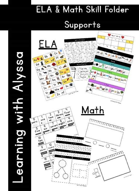 Ela And Math Skill Folder Supports By Learning With Alyssa Tpt