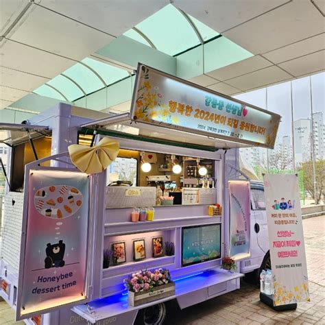 강동중학교 교육과정설계주간 커피차 간식차 대구커피차 대구커피트럭 부산커피차 경산커피차 안동커피차 문경커피차 포항커피차 김천커피차 창원커피차 울산커피차 양산커피차 김해커피차