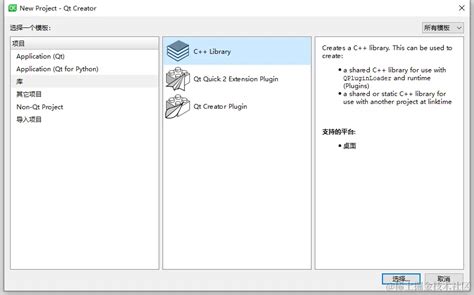 Windows下用qt编译libqrencode库，用于显示二维码windows下用qt编译libqrencode静态库 掘金