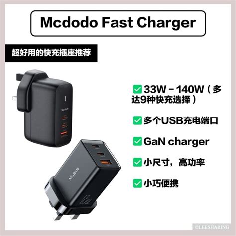 推荐10款超好用的快充插座！多个接口同时使用，带去旅行超方便！ Leesharing