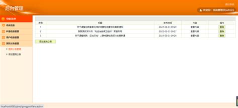 java ssh mysql医院预约挂号网 代码 当牛作码