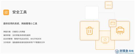 火绒安全软件官网 Huorong火绒杀毒下载 最好用的免费杀毒软件 清爽无广告 别摸鱼导航