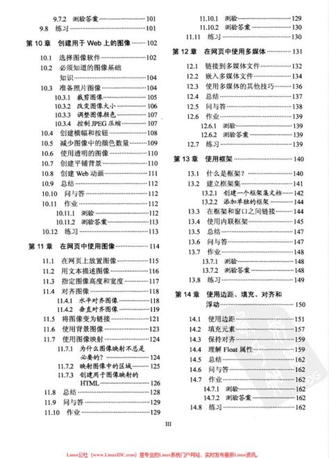 Web輕鬆學《html與css入門經典》 每日頭條