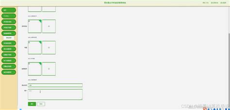 Springboot毕设高校重点学科建设管理系统程序论文 Csdn博客