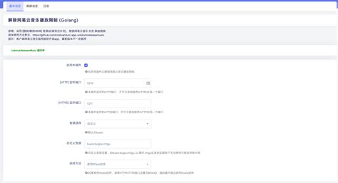 github cnsilvan luci app unblockneteasemusic revive unavailable