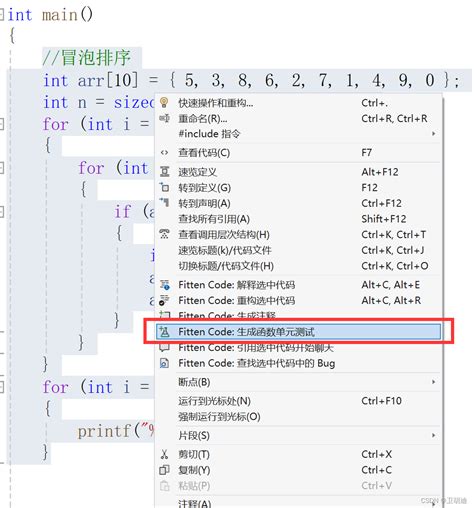 解放双手 免费ai编程工具 fitten code csdn博客