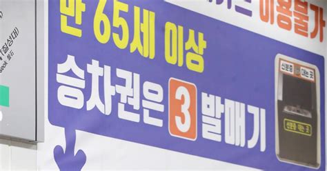 한국의 골칫거리” 외신이 분석한 ‘지하철 노인 무임승차 문제