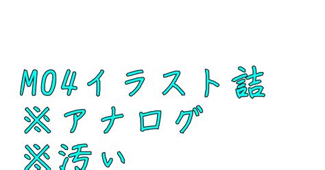 Mo4 Mo4詰 天竺のイラスト Pixiv