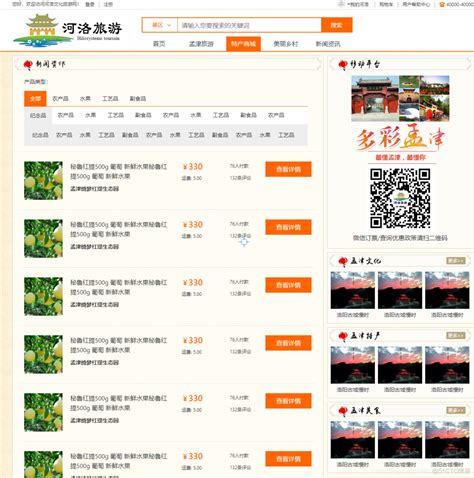 Html期末大作业~我的家乡洛阳城旅游网页设计作业成品htmlcssjavascripthtml网页设计的技术博客51cto博客