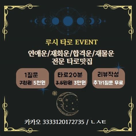 스친이들아 내가 재회전문인거 알지 재회 비방술을 가져왔어 선착순 명만 파격할인가로 봐줄게 비싸게 재회컨설팅 받지말고 나한테 팩폭맞아봐 내가 연락여부 연락 오게