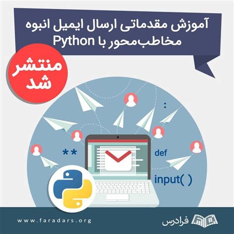 Pouya Jamali On Linkedin Faradars Python Massemail Matlab