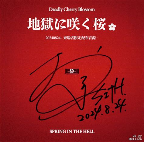 Jigoku Ni Saku Sakura Deadly Cherry Blossom Spring In The Hell Vkgy